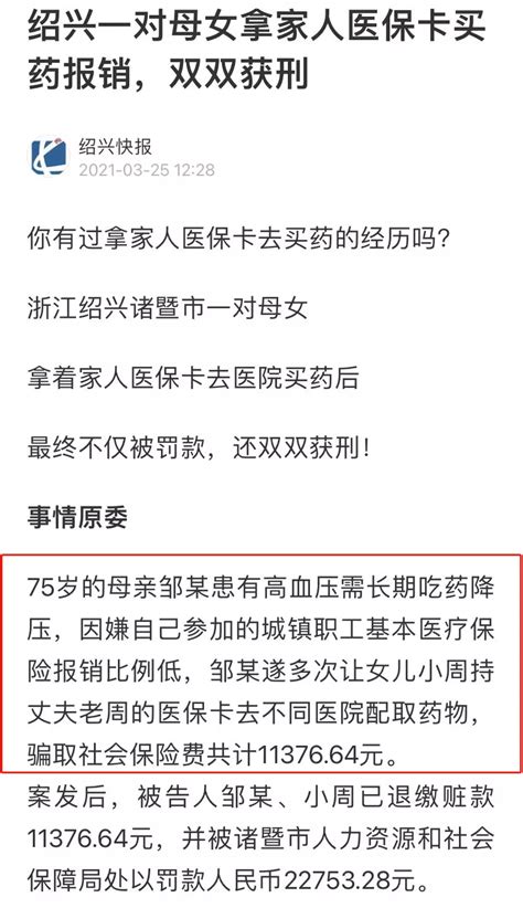 社保卡能借给别人买药吗注意！借给家人社保卡买药竟然被判刑，开通“家庭账户”就对了 说明书网