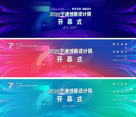 第七届设计周开幕式主视觉 源文件 花瓣网