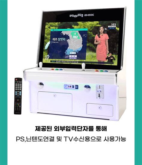32인치 좌식형 레트로 게임기[강화유리 화이트 Fx팩] 컴퓨존