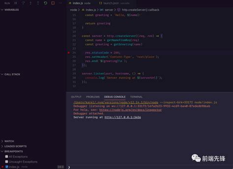 VS Code 调试完全攻略 launch json 和调试控制台 腾讯云开发者社区 腾讯云