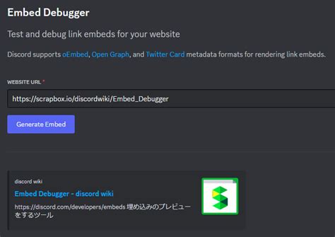 Embed Debugger Discord Wiki