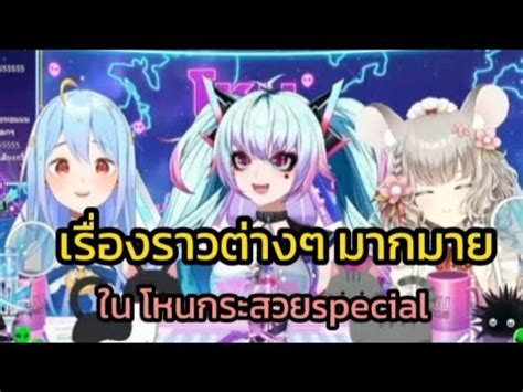 ARP เรองราวมากมายในโหกระสวยspecial YouTube