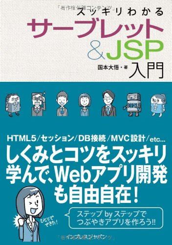 スクリプトレットを使ってJSPにJavaのコードを埋め込む Code Log