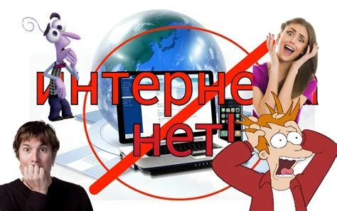 Тест Что делать если отключили интернет