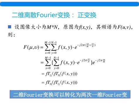 成果展示 第十二章 图像的频域变换 巫义锐 河海大学计算机与信息学院 Ppt Download