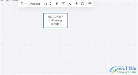 Boardmix怎么实现换行？ Boardmix设置换行的方法 极光下载站