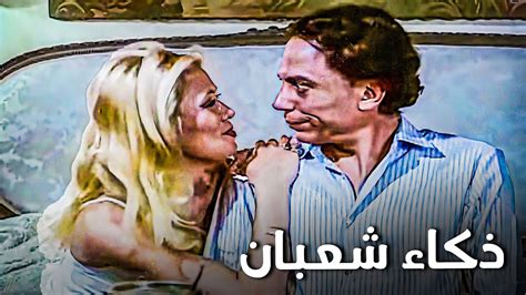 عادل إمام في المشهد ده موتني من الضحك 😂 🤣 شوف عمل ايه مع ايمان وهما لوحدهم 😂 🤣 Youtube