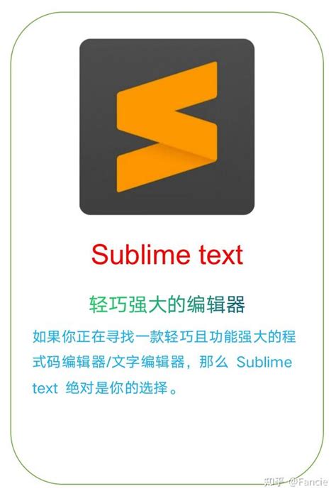 流行的文本编辑器排行榜 知乎