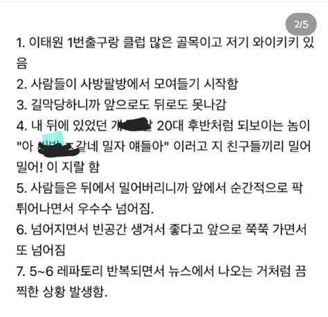 아 X바 ㅈ같네 야 밀자 정치 시사 에펨코리아