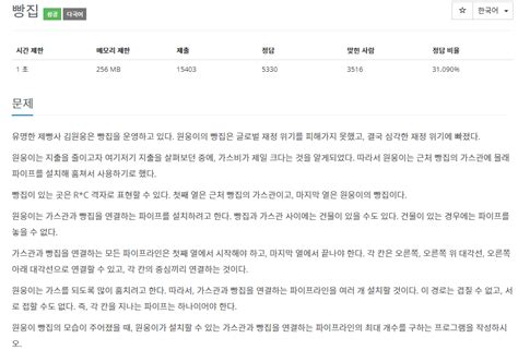 Python 백준 3109번 빵집