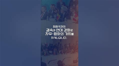 한반도 평화와 안보를 위한 공동의 약속 제2차 한 유엔사회원국 국방장관회의 개최 대한민국 국방부 Youtube