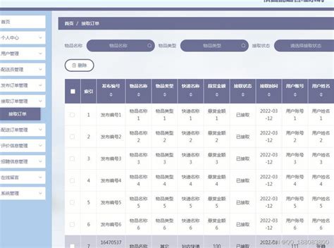 Nodejsvuekoa校园跑腿订单配送管理系统d7kmt Csdn博客
