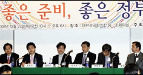 희망제작소 대통령직 인수위 심포지엄