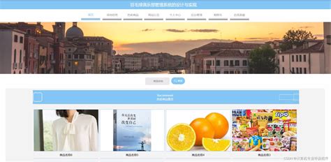 Springbootjavaphpnodepython羽毛球俱乐部管理系统的设计与实现【计算机毕设】羽毛球俱乐部系统的意义 Csdn博客