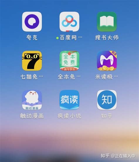 最爱的免费看小说软件 知乎