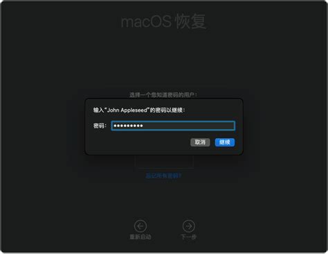 Mac 电脑进入macos 恢复模式工具 苹果系统之家 Mac 电脑进入macos 恢复模式工具 苹果系统之家