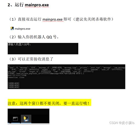 Qq机器人制作教程,超详细皮小孩ls的博客 Csdn博客qq机器人 Qq机器人制作教程,超详细皮小孩ls的博客 Csdn博客qq机器人