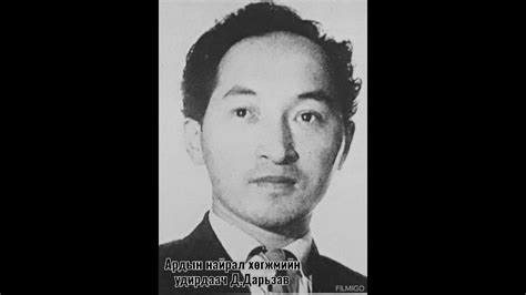 Соёл Эрдэнэ дуу Алдарт Д Дарьзав хөгжимдөж 1960 12 10 нд радиогийн алтан фондод бичүүлжээ