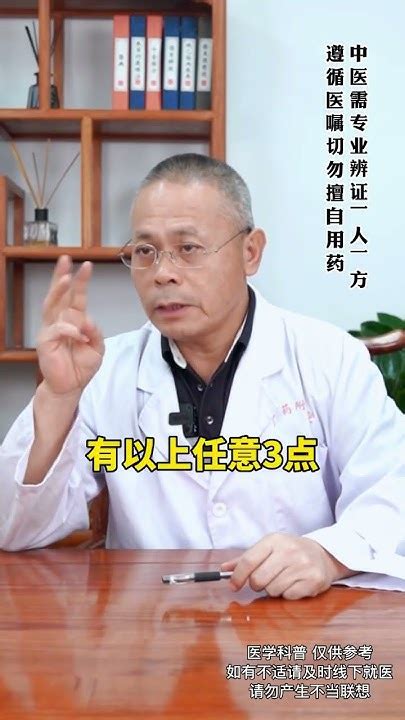 硬的快软的也快，怎么办？ 中医 中醫 養生 健康 男性健康 男性 科普 知识 医学科普 健康科普 性生活 早洩 壯陽 陽痿 勃起 性功能障礙 Sex