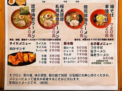 札幌海老麺舎 本店 旧店名竹本商店★つけ麺開拓舎「ど・豚骨ラーメン 塩」 札幌ラーメンブログ