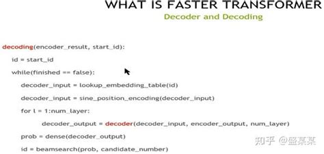 Faster Transformer 知乎