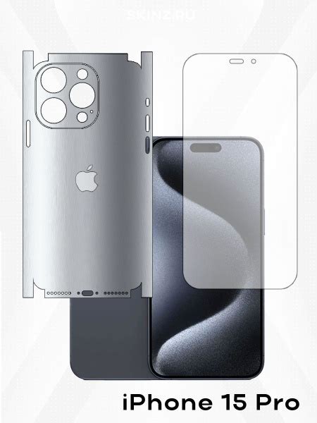 Защитная пленка 360 градусов для iPhone 15 Pro купить на OZON по низкой ...