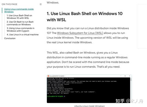 Windows的cmd使用linux类命令 知乎