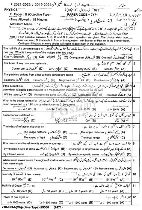 10th Class Physics Past Paper 2023 Lahore Board Group 1 Objective