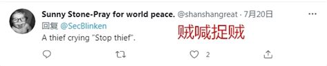 美政客找茬遭打脸，看国社如何反击美方污蔑四川在线