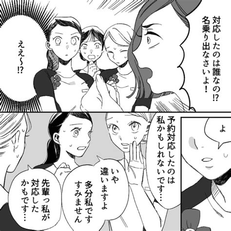 後編／身に覚えのない罪で謝罪！？最低なお局がなんと・・・。 ファッションメディア Andgirl アンドガール