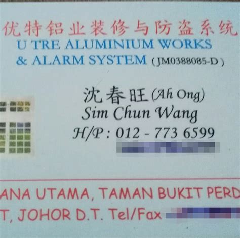 优特铝业 U Tre Aluminium Workandalarm System
