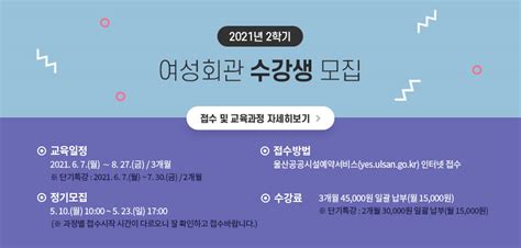 울산광역시 여성회관