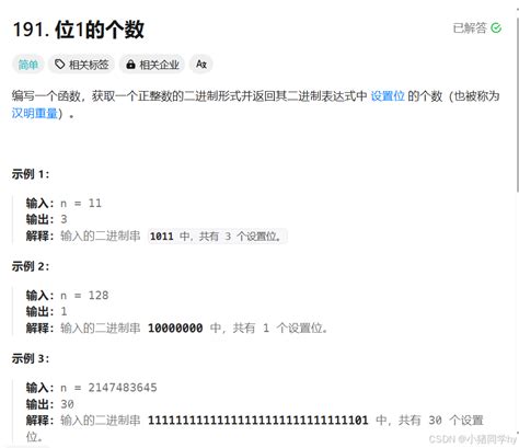 【java算法专场】位运算（上）