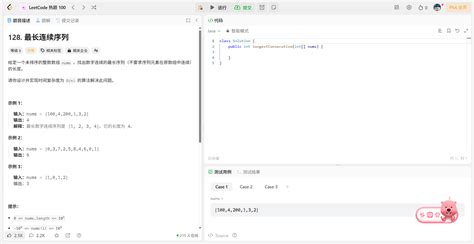 力扣hot100 Leetcode 热题 100 Java 哈希篇