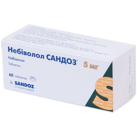 Небиволол Сандоз таблетки по 5 мг 6 блистеров по 10шт САЛЮТАС ФАРМА ГМБХ Небиволол Аптека