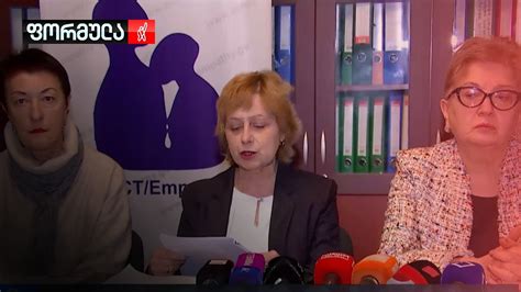 „ემპათიამ“ სააკაშვილის ჯანმრთელობის მდგომარეობის დასკვნა გამოაქვეყნა