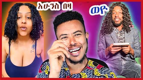 ቲክቶክ ሌላ ታሪክ ውስጥ ገብቷል Youtube