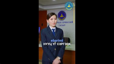 Хэрхэн Ebarimt нууц үг сэргээх вэ Youtube