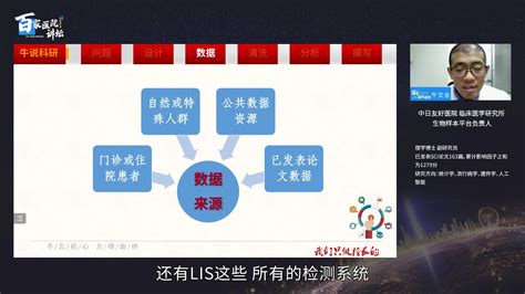 如何获取有效的临床数据及数据的清洗和分析 智库