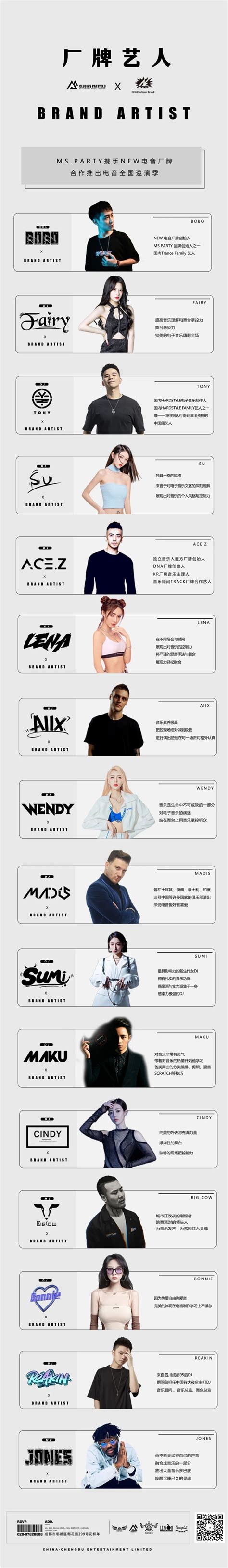 Ms Party 30 I 嘉宾由你来定 成都玛萨酒吧成都ms Party Club（郫县店）