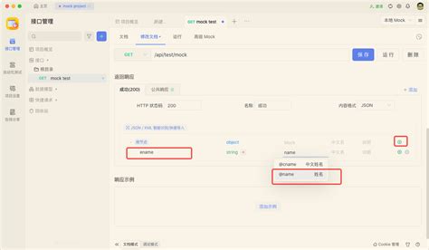 学习 Soapui 中如何使用 Rest Mockservice