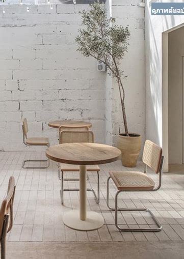 โต๊ะกลม ร้านคาเฟ่ สไตล์มินิมอล