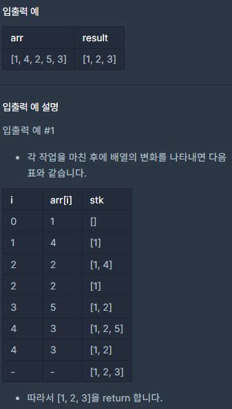 Programmers 배열 만들기 4 java 35 124