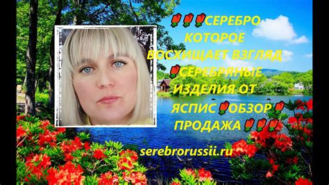 🌹🌹🌹СЕРЕБРО КОТОРОЕ ВОСХИЩАЕТ ВЗГЛЯД 🌹СЕРЕБРЯНЫЕ ИЗДЕЛИЯ ОТ ЯСПИС🌹ОБЗОР🌹 ...