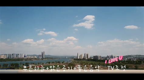 푸른하늘 맑은공기 좋은음악 오월의 선물 Youtube