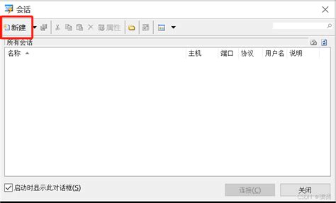 Xshell远程链接xshell百度云 Csdn博客