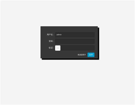 Js带滑块拖动验证的登录框代码