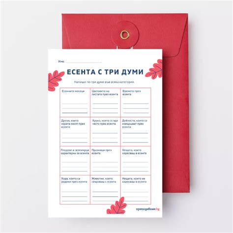 Worksheets Prepodavame Bg