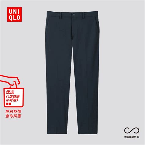 Uniqlo กางเกงขายาว ลําลอง สําหรับผู้ชาย เอวสูง ยืดหยุ่น แห้งเร็ว กันชื้น มีเชือกผูก 437465