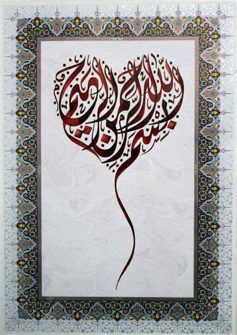 Islamic Calligraphy Art On White Paper Klasik Sanat Filografi Manzara Resimleri
